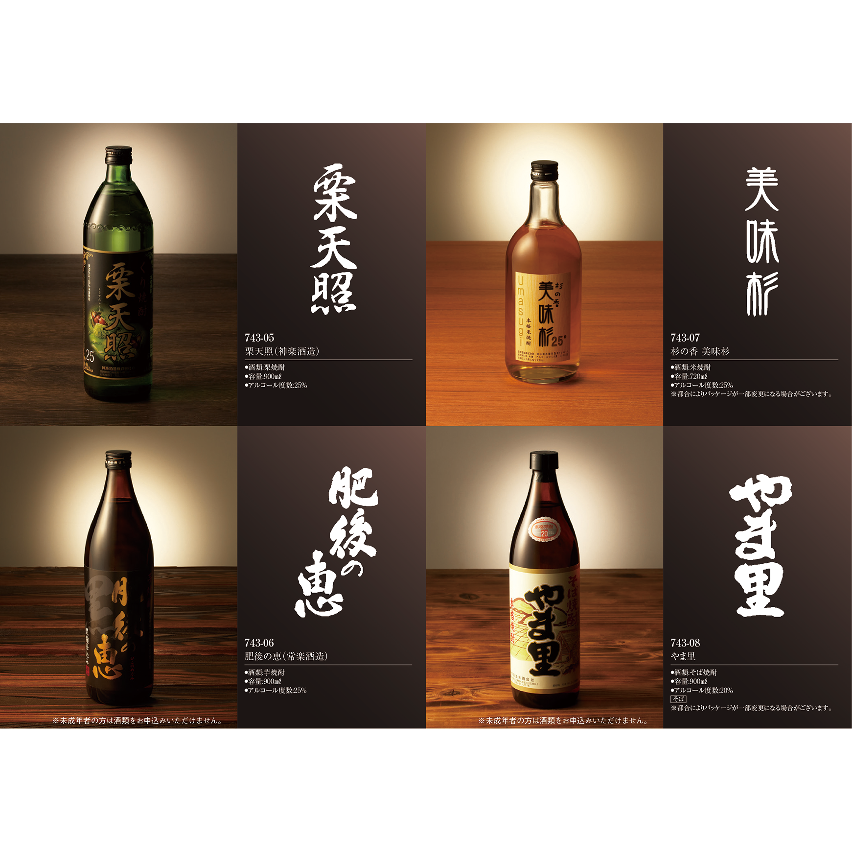 グラス＋焼酎専門カタログギフト＜みかど＞FM-01-024 | テーブルストーリーのプレゼント・ギフト通販 | TANP（タンプ）